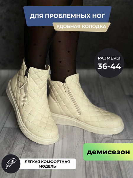 Ботинки Женский tapki.vsem бежевый, размер 39 Демисезон Молния Без каблука купить c доставкой на ...