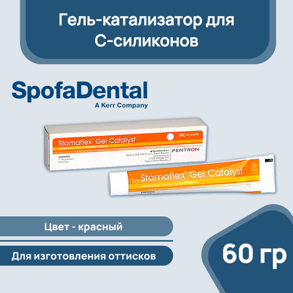 Стоматологический катализатор (активатор) Stomaflex Catalyst Gel 60г ...