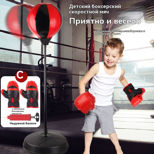 Груша боксёрская напольная, Стойка для бокса - купить по выгодной цене ...