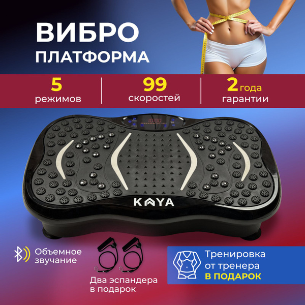 Виброплатформа для похудения, тренажер для дома купить по низкой цене с ...