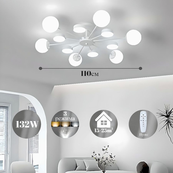 HY Lighting Люстра потолочная, LED, E27, 108 Вт купить на OZON по ...