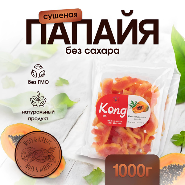 Папайя сушеная натуральная 1 кг купить на OZON по низкой цене (1665845113)