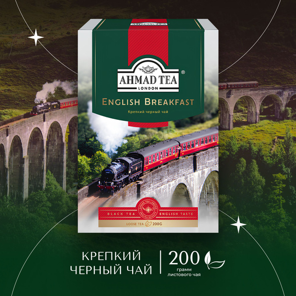 Чай листовой чёрный Ahmad Tea English Breakfast, 200 г - купить с ...