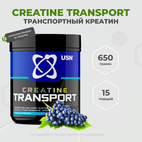 USN Creatine Transport 650 грамм, Креатиновый комплекс с транспортной ...