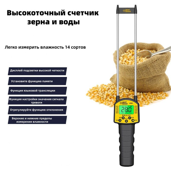 Влагомер зерна - купить с доставкой по выгодным ценам в интернет ...