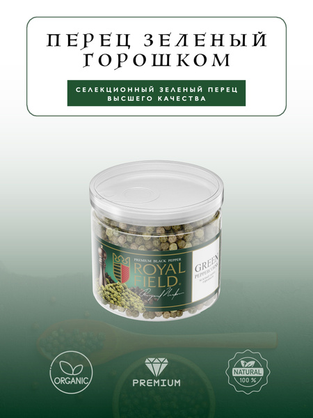 Перец зеленый горошком Royal Field, 40 гр - купить с доставкой по ...