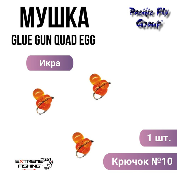 Мушка PFG Glue Gun Quad Egg-Oregon Cheese №10, (EG174OC) купить c ...