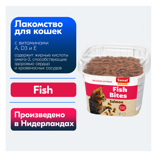 Лакомство Fish Bites с лососем 75г. - купить с доставкой по выгодным ...