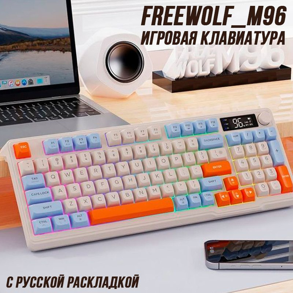 Мембранно-механическая клавиатура fwm96 купить по низкой цене: отзывы ...