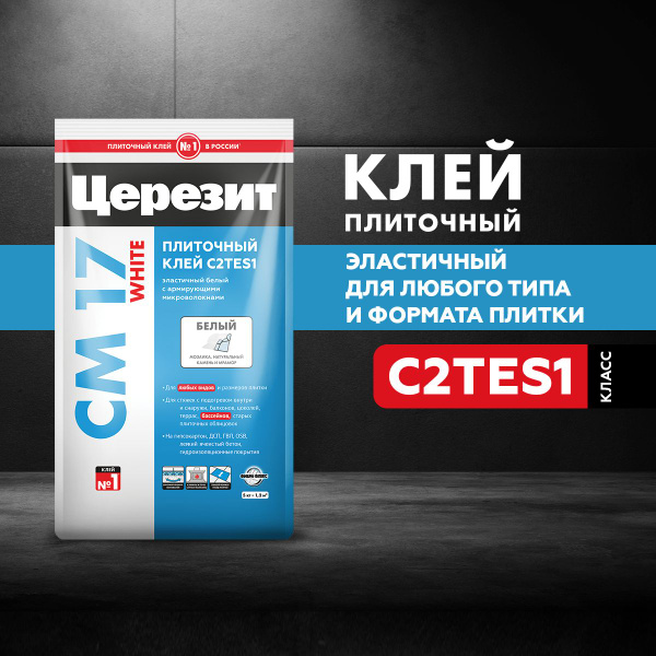 Характеристики ЦЕРЕЗИТ СМ 17 White/белый клей (5кг) для любых видов ...