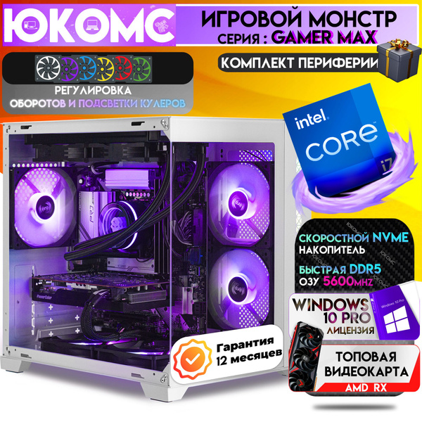 ЮКОМС Системный блок (Intel Core i7-14700K, RAM 16 ГБ, SSD 240 ГБ, HDD ...