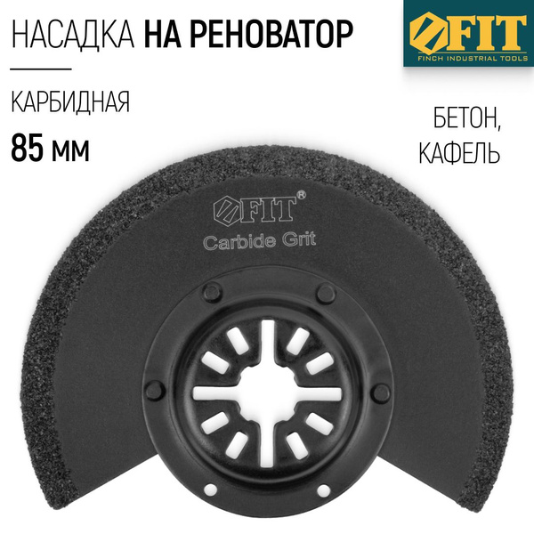 FIT Насадка на реноватор МФИ 85 мм карбидное дисковое пильное полотно ...