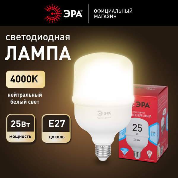 Лампочка светодиодная промышленная ЭРА LED E27 25 Вт T70 колокол 4000К нейтральный белый свет 1 ...