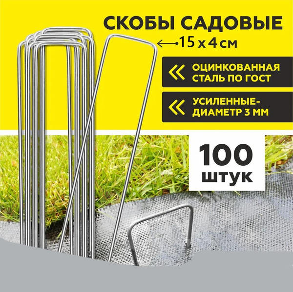 U-образные гвозди для крепления палатки на открытом воздухе, гвозди для ...