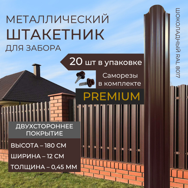 Комплектующие для забора и ворот НЛМК, Оцинкованная сталь с полимерным ...