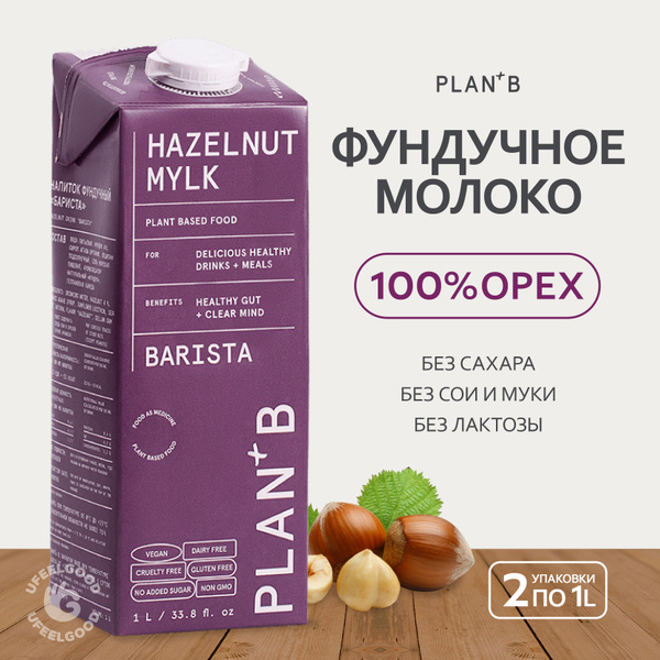 Напиток на растительной основе, Фундучное Barista PLAN+B, 1л * 2 шт ...