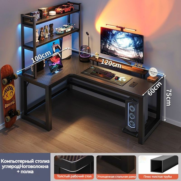 Игровой компьютерный стол SHIBAIPIN, 100х120х75 см - купить по выгодным ...