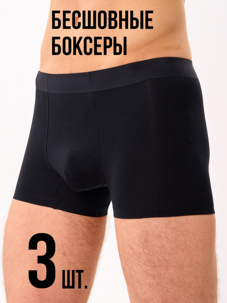 Комплект трусов боксеры ZEVS, 3 шт - купить с доставкой по выгодным ценам в интернет-магазине ...