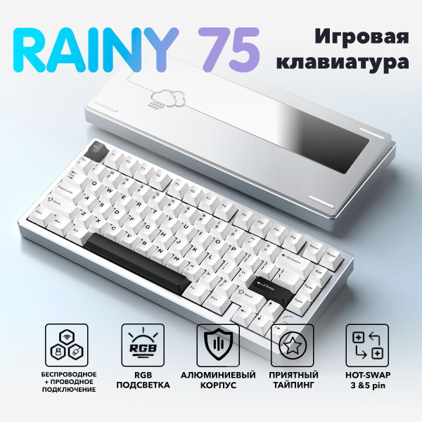 Механическая клавиатура Rainy75 купить по низкой цене: отзывы, фото ...