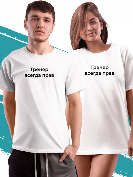 Футболка PhilShop-B, размер 66, цвет белый, 100 % хлопок - купить по выгодной цене в интернет ...