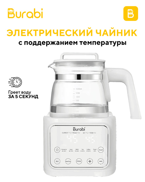 Чайник электрический с регулировкой и поддержанием температуры Burabi ...