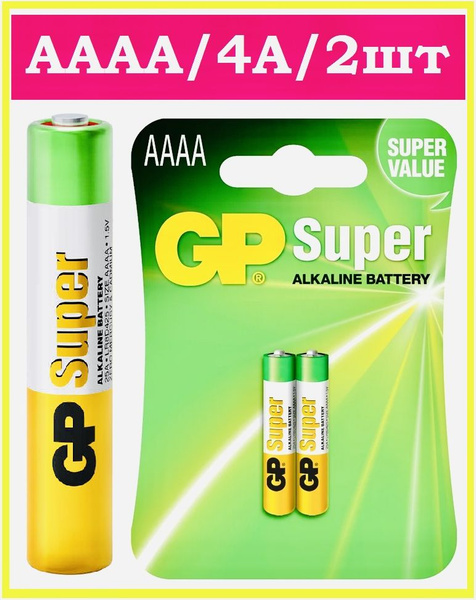 Батарейка AAAA, L (щелочной) тип, 1,5 В, 2 шт купить на OZON по низкой цене (1655126543)