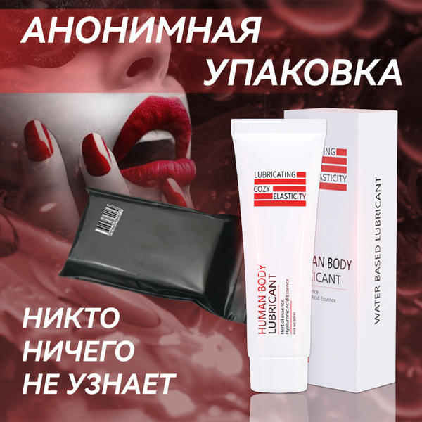 Натуральный лубрикант на водной основе, смазка интимная, 60 мл купить на OZON по низкой цене ...