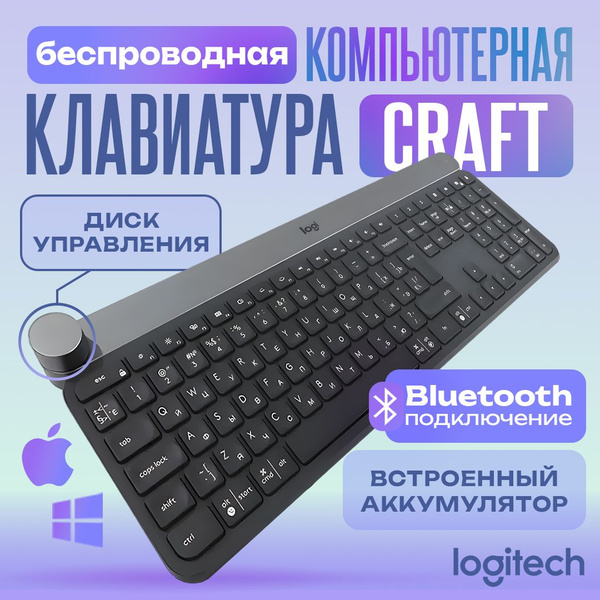 Мембранная клавиатура Logitech Base Station V2 Chroma купить по низкой ...