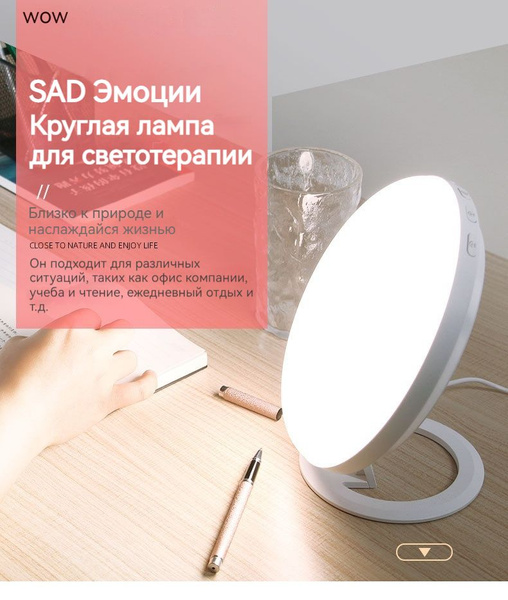 Фототерапия Лампа для светотерапии при сезонной депрессии,SAD ...