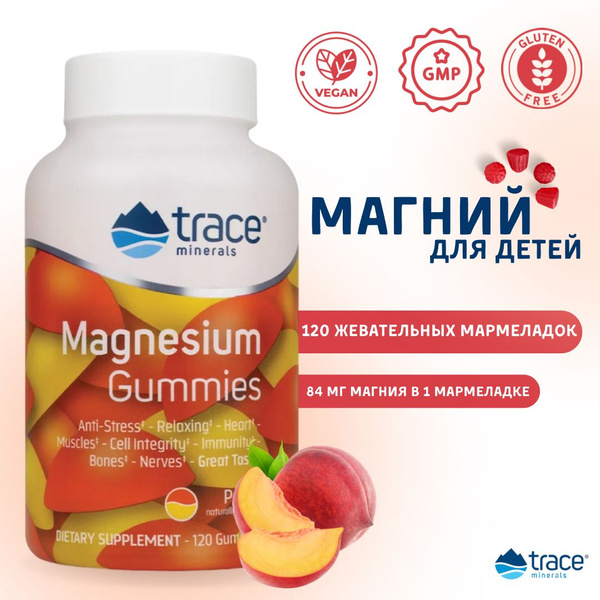 Магний Trace Minerals Magnesium Gummies 120 жевательных конфет (Персик ...
