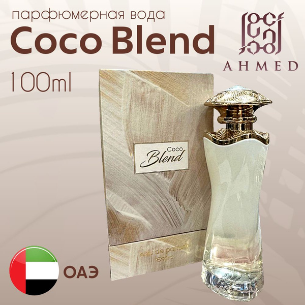Ahmed Al Maghribi Coco Blend Вода парфюмерная 100 мл (1656147348)
