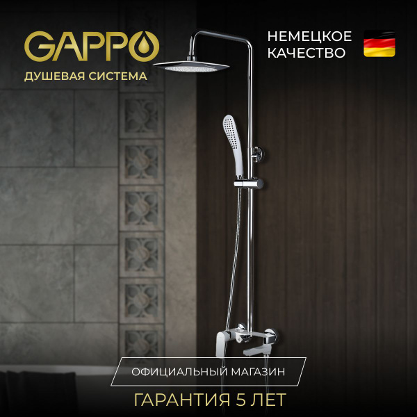 Gappo Душевой комплект белый купить на OZON по низкой цене (1769029615)
