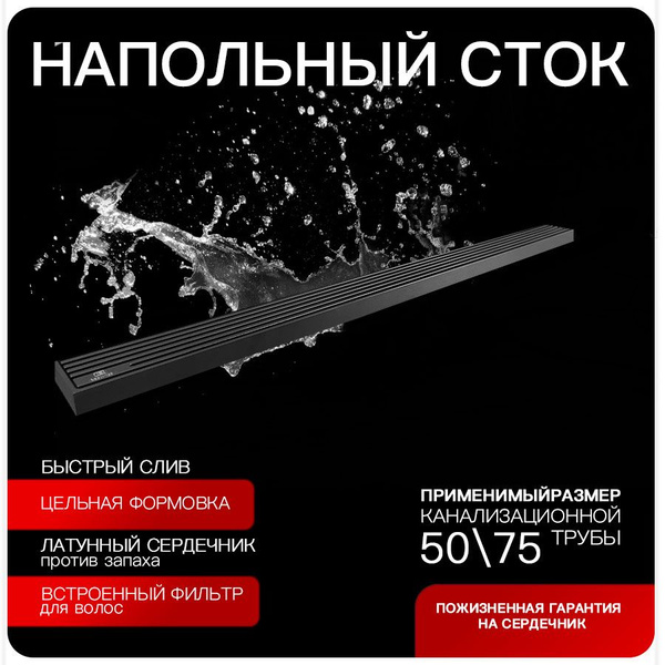 Характеристики Трап для душа слив душевой кабины с гидрозатвором ...