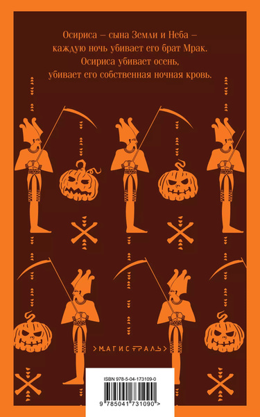 Канун дня всех святых купить на OZON по низкой цене (1660254235)