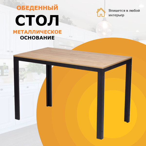 Стол обеденный АЛСО мебельная компания Торонто тип-1_Ателье (камень ...