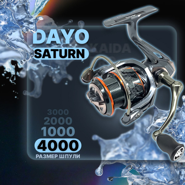 Катушка Dayo SATURN, Безынерционная, 4000, Передний фрикцион купить c доставкой на OZON по ...