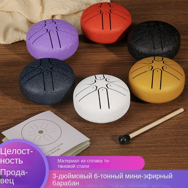 Мини барабан Air Spirit Drum 3 6 Tone Steel Tongue Drum купить на OZON ...