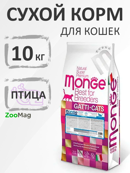 Monge Cat Urinary / Сухой корм Монж Уринари для кошек Профилактика МКБ ...