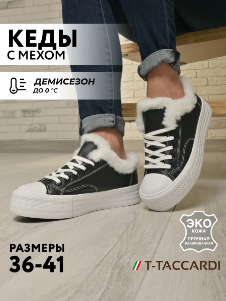 Кеды T.TACCARDI - купить с доставкой по выгодным ценам в интернет ...