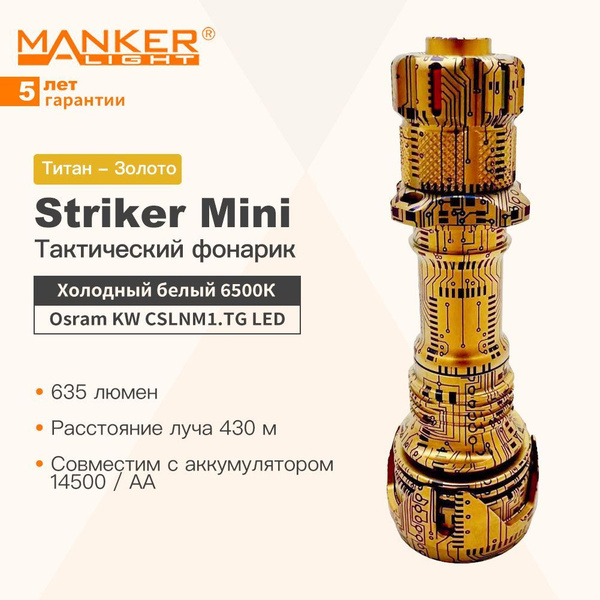 Manker Фонарь-прожектор - купить с доставкой по выгодным ценам в ...