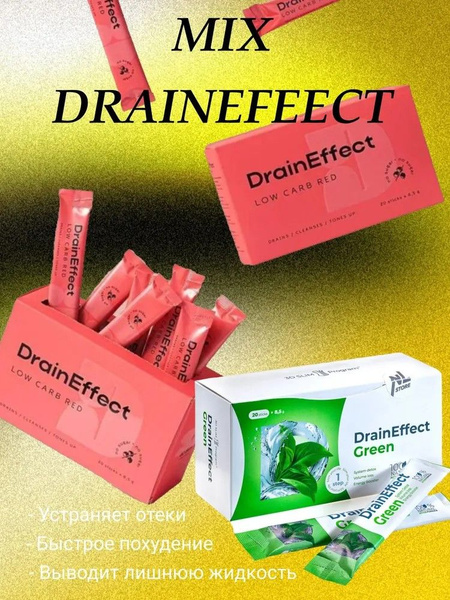 Микс Дренирующего напитка DrainEffect Green и RED,Устраняет застой жидкости и отеки, 20 стиков ...