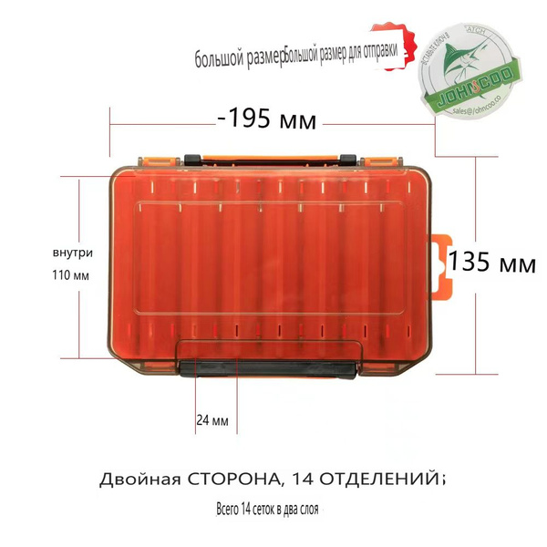 Рыболовная коробка для блесен и воблеров, 12/14 отделений, прозрачный ...