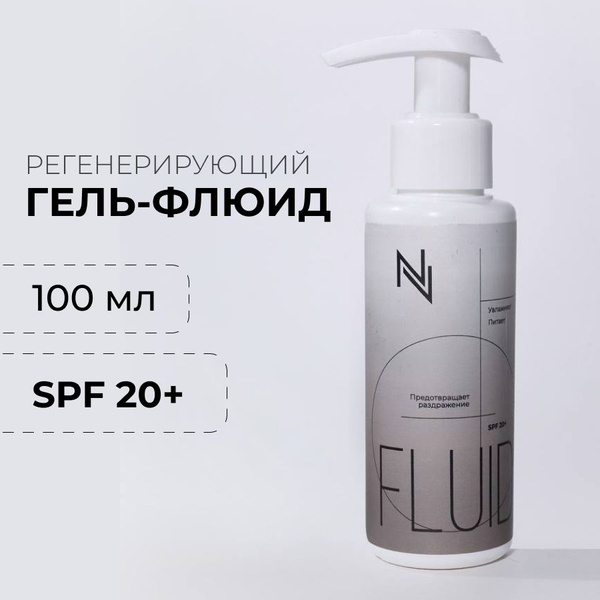 NvCosmetics Флюид, 100 мл купить на OZON по низкой цене (1662081279)