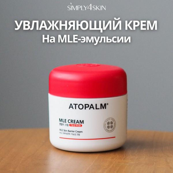 Вопросы и ответы о Atopalm Крем для лица защитный, питательный на ...