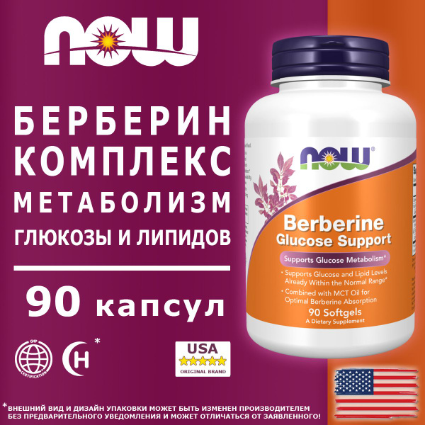 NOW Berberine Glucose Support 90 капсул, витамины берберин для ...