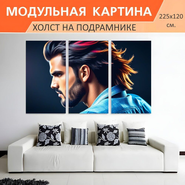 Модульная картина на холсте в парикмахерскую "Модные стрижки для мужчин ...