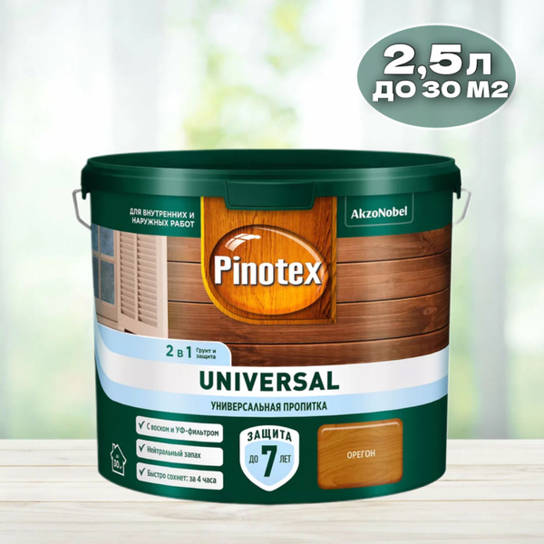 PINOTEX Универсал ОРЕГОН 2,5л - купить с доставкой по выгодным ценам в ...