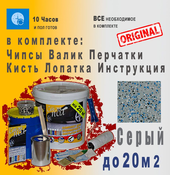 Эмаль Полиуретановая Двухкомпонентная до 20 м2 "МультиПротект ПУ ...