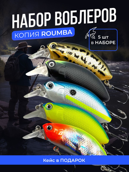 Воблер Крэнк (Crank) ProХищник malas_Nabor-2 м купить c доставкой на ...