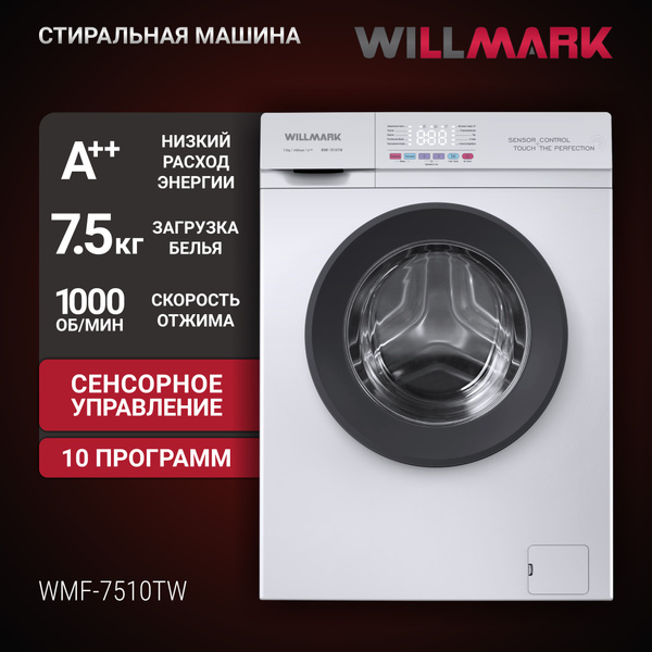 Стиральная машина WILLMARK WMF-7510TW (7.5кг/1000 об.,10 реж.,сенсор,очистка барабана,A++, белый ...